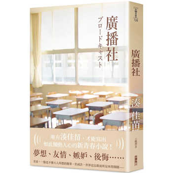 预售 原版进口书 凑佳苗广播社中国台湾角川