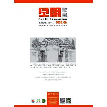 【2022全年订阅】早期教育(教育科研)杂志1月起订全年12期订阅，正版出售