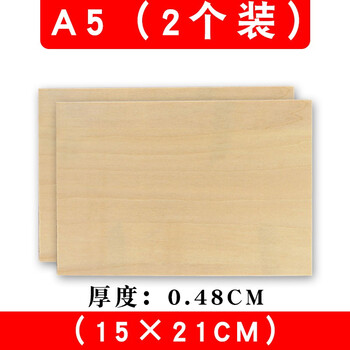 马利木刻版A4全椴木木刻板 4k木板雕刻画板胶板版画材料A3/8K/A2 木刻板32开/A5 两个