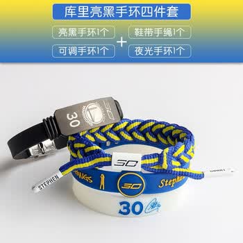 篮球手环套装nba手链詹姆斯科比欧文哈登库里运动男夜光硅胶手环 库里 四条装+logo款礼盒