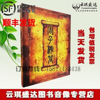 正版周子秘笈限量版周文强书籍成功励志销售营销财商财富创业图书