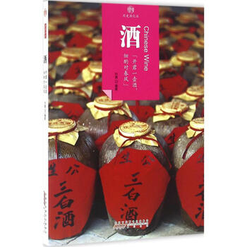 酒