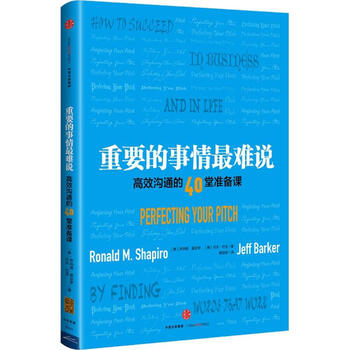 重要的事情最难说