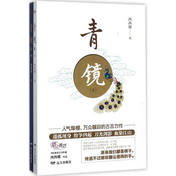 青镜
