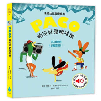 预售 玛嘉莉吕榭帕可好爱嘻哈乐水滴文化