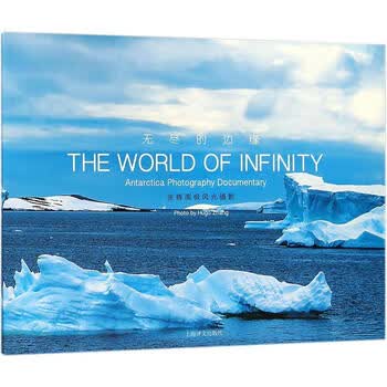 无尽的边缘:张辉南极风光摄影:Antarctica photography documentary