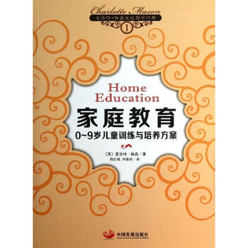 家庭教育