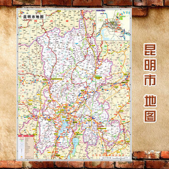 2021新款 昆明市地图墙贴 超大巨幅 交通行政区划图 装饰画海报 120-90cm（高X宽） 相纸（有配送专业胶不伤墙）