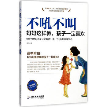 不吼不叫(高中版)