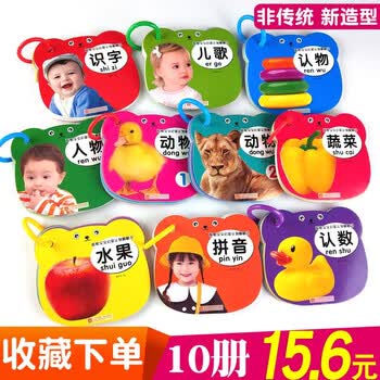 幼儿宝宝早教卡婴儿启蒙认知卡片0-1-2-3岁学习卡撕不烂早教书识字卡片看图认数字动物水果蔬菜翻翻书