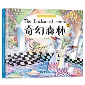 秘密花园系列涂色书  神秘彩铅书填色书 手绘涂色书 创意涂鸦填色 神秘花园 奇幻森林1+2