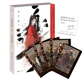 逐王（印签版，水千丞作品，随书附赠人物明信片5张）