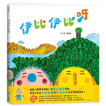 预售 黄郁钦 伊比伊比呀 小光点