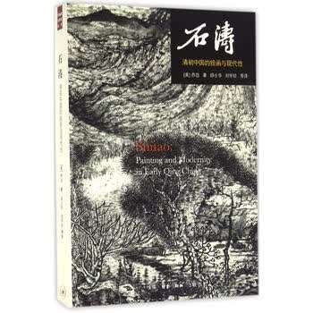 石涛