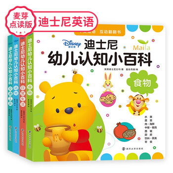 迪士尼幼儿认知小百科点读版（全4册）宝宝学前早教幼儿启蒙婴儿书儿童撕不烂发声书（麦芽童书）