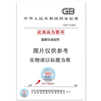 GB/T 23703.1-2009 知识管理 第1部分：框架