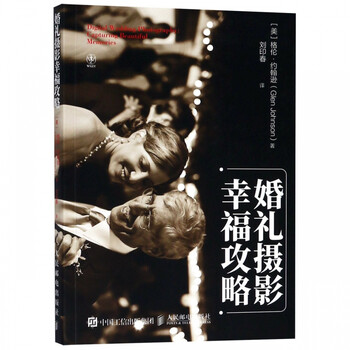 婚礼摄影幸福攻略