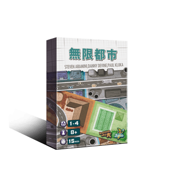 【可开具正规发票】【香蕉桌游】无限都市 无限都市收纳卡包