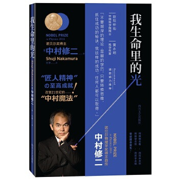 我生命里的光