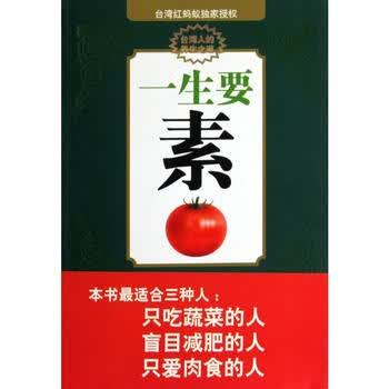一生要素