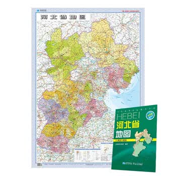 河北省地图 约1.1米*0.8米 纸质墙贴全省地形交通政区图