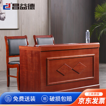 【昌益德主席台】昌益德主席台演讲台发言台讲台油漆贴皮办公家具迎宾台1.6米含2把椅子【行情 报价 价格 评测】-京东
