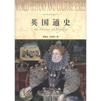 英国通史钱乘旦、许洁明 9787552001792