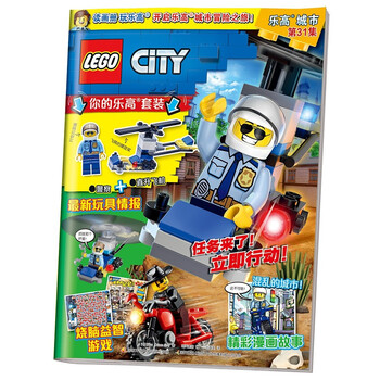 乐高城市第31集 （附乐高原装玩具）正版