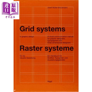 Grid Systems in Graphic Design 进口艺术 平面设计中的网格系统