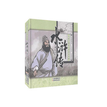 包邮：水浒传:载瓦文 艺术   图书