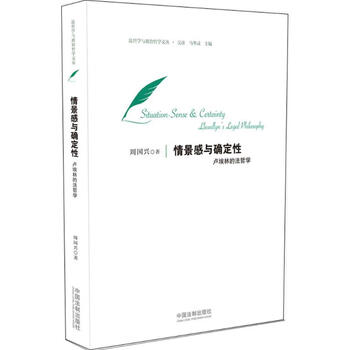 情景感与确定性