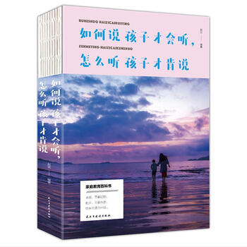 如何说孩子才会听，怎么听孩子才会说 赵奕