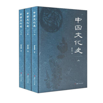 中国文化史 柳诒徵 著
