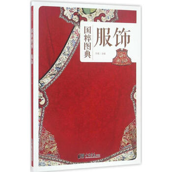 服饰 李薇 主编 书籍
