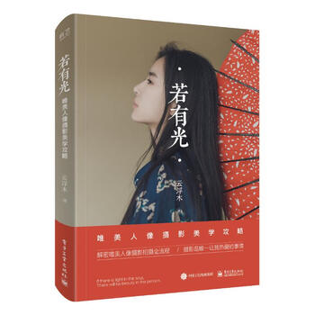 若有光 云浮木  书籍