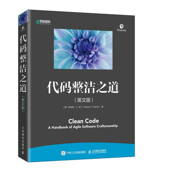 代码整洁之道 英文版(异步图书出品）