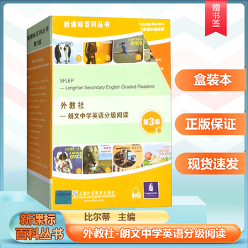 朗文中学英语分级阅读 第3级 比尔蒂 新课标百科丛书 上海外语教育出版社