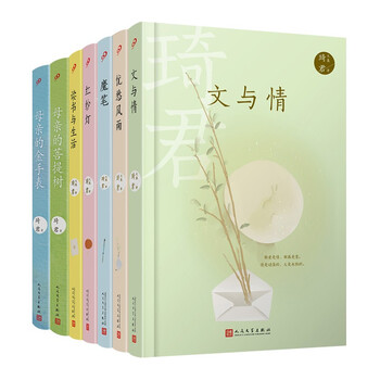 琦君作品（读书与生活+魔笔+忧愁风雨+红纱灯+文与情+母亲的金手表+母亲的菩提树（共7册）