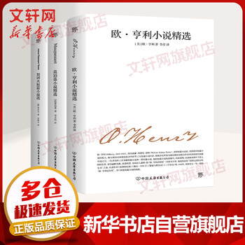 世界三大小说之王全三册 欧亨利小说精选+莫泊桑小说精选+契诃夫短篇小说选 图书