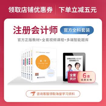 新版现货cpa官方教材2021年注册会计师会计审计财务成本管理经济法税法公司战略与风险管理全套书籍