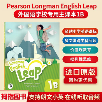 培生朗文原版 Longman English Leap 1B 国际版小学一年级第二学期 少儿英语教材 主册课本