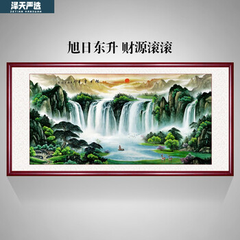 山水画客厅挂画鸿运当头国画风水靠山字画办公室背景墙装饰画 旭日东升 带框尺寸：125*65CM  高清宣纸画芯+锦绫软