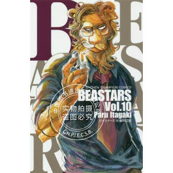 进口日文 漫画 动物狂想曲 BEASTARS 10