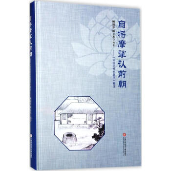 自将摩挲认前朝