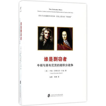 谁是剽窃者