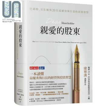 亲爱的股东 巴菲特 贝佐斯与20位高绩效执行长的经营智慧 港台原版 劳伦斯康宁汉 天下文化