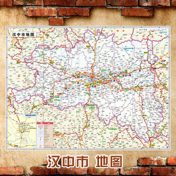 2021新款 汉中市地图墙贴 超大巨幅 交通行政区划图 装饰画海报 70-95cm（高X宽） 相纸（有配送专业胶不伤墙）