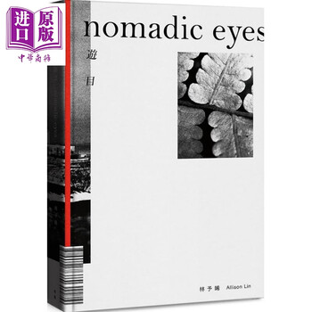 游目 Nomadic Eyes 港台原版 林予晞 有鹿文化 摄影作品集