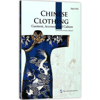 中国服饰 华梅 ；于红,张蕾 译 书籍