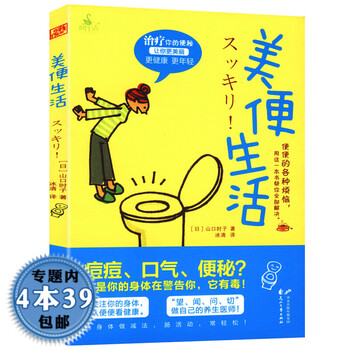 【包邮】美便生活图书籍